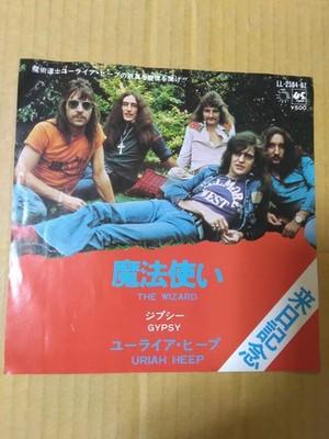 Gripsweat - Japanese press 7inch!!! URIAH HEEP THE WIZARD / GYPSY