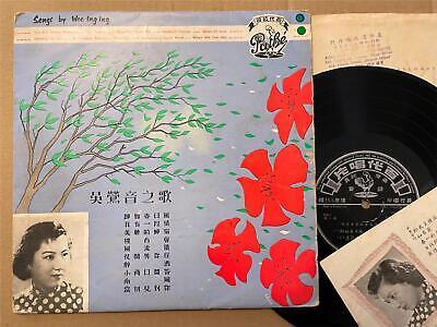 Gripsweat - Rare Chinese 10" LP 吳鶯音 Songs by WOO ING ING - PATHE 1st ...
